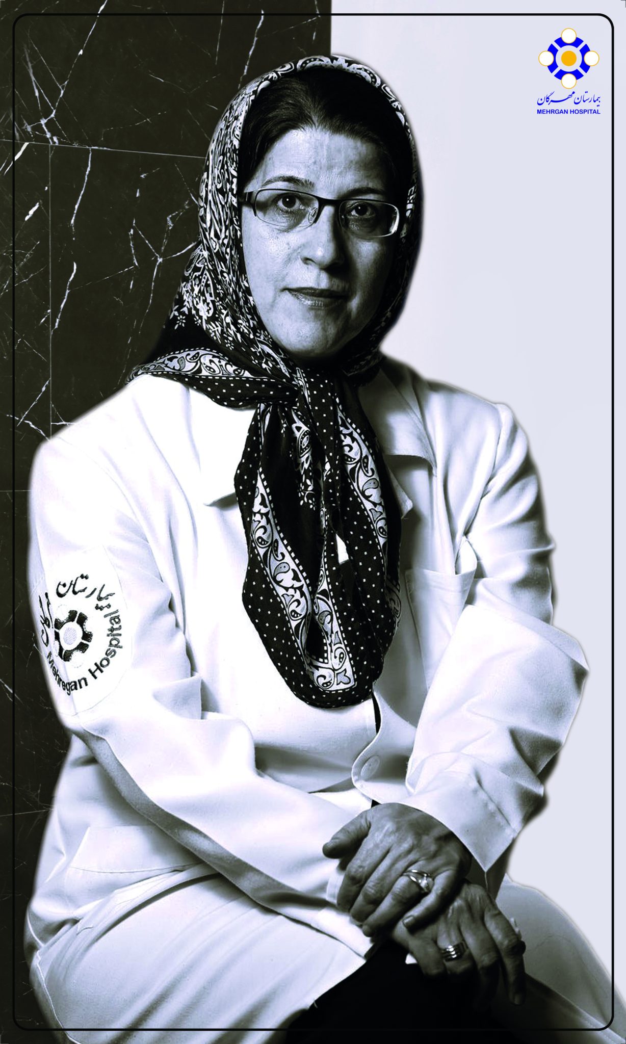 بی بی شهناز عالی – بیمارستان مهرگان کرمان